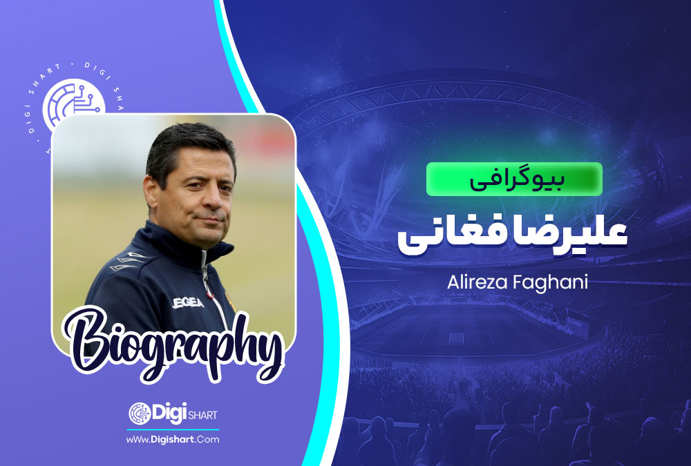 بیوگرافی علیرضا فغانی Alireza Faghani